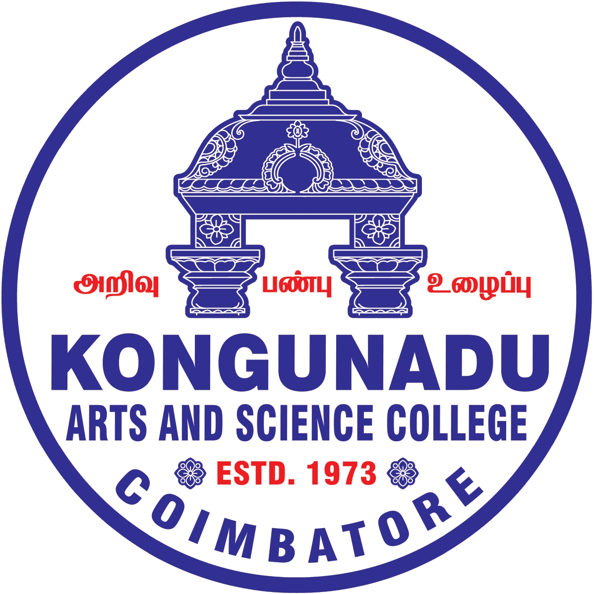 National Higher Education Conference | CII Coimbatore